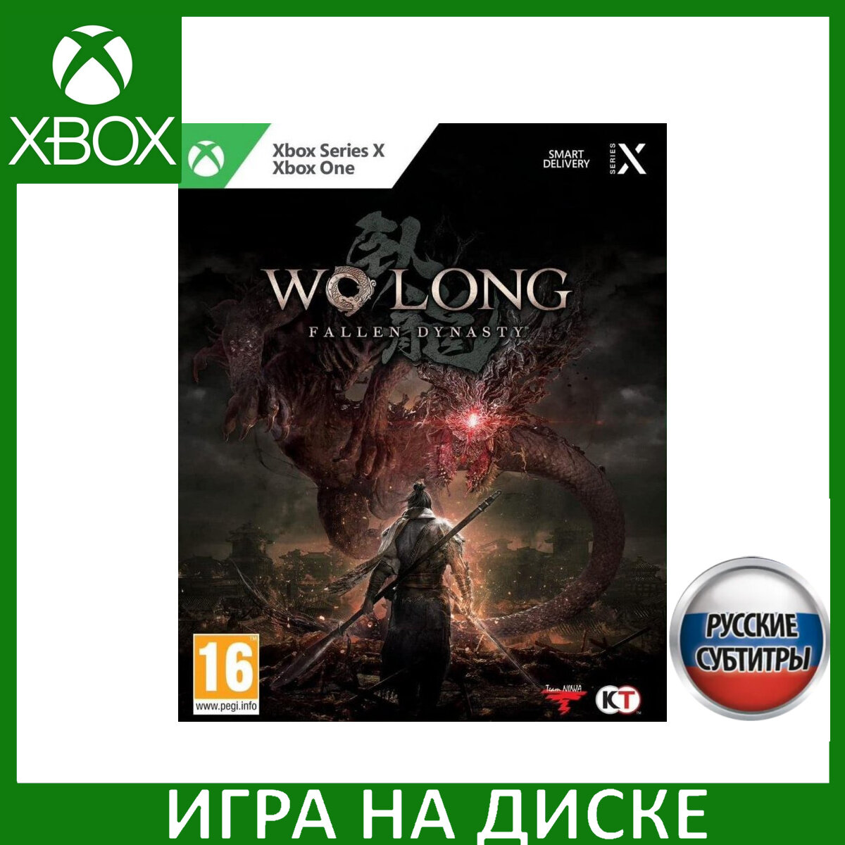 Игра Wo Long: Fallen Dynasty Xbox One, Series X Русская Версия Диск на Xbox