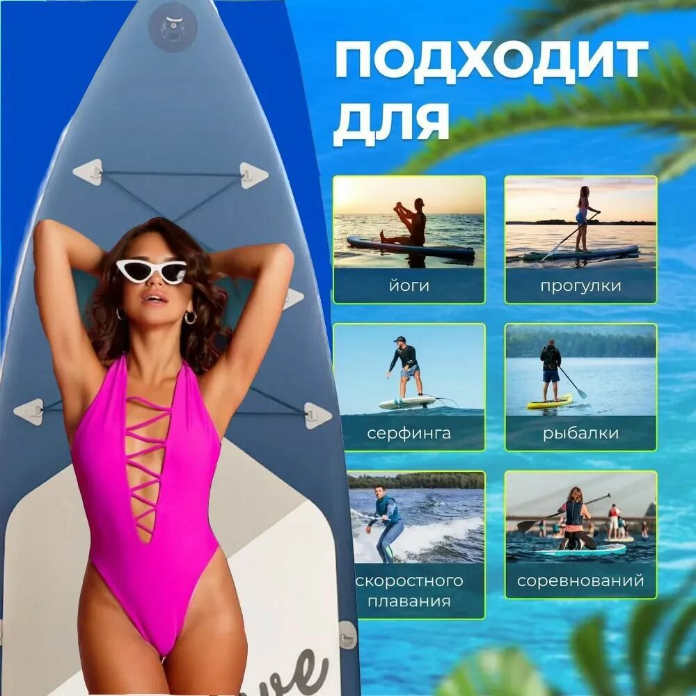Сап борд (SUP board) широкая 335x84см. SurfWave - 840 доска для любителей активного отдыха, двухслойная 33 дюйма.