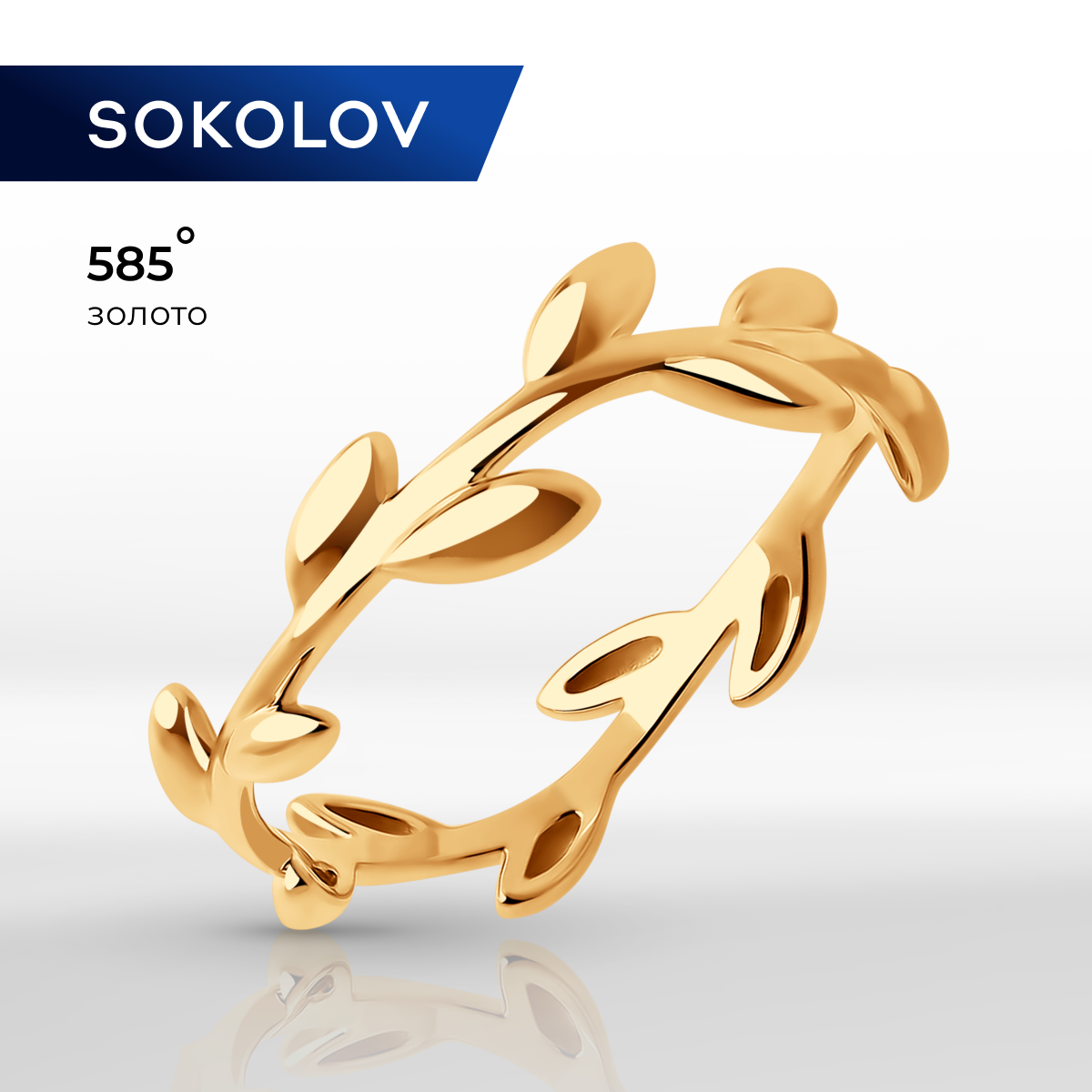 Кольцо, красное золото, 585 проба