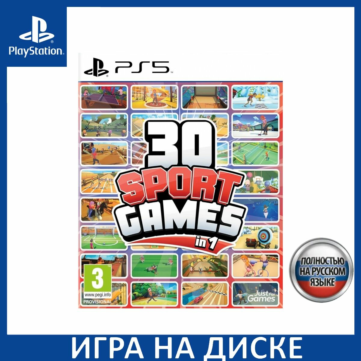 Игра 30 Sport Games in 1 PS5 Русская Версия Диск на PlayStation 5