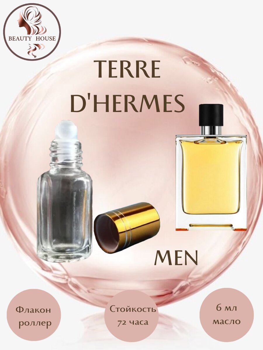 Духи масляные TERRE D'HERMES масло роллер 6 мл мужские, древесные, фужерные