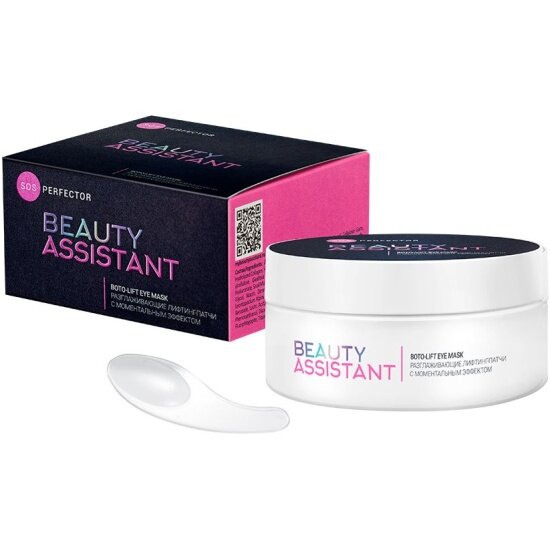 Разглаживающие лифтинг-патчи для области вокруг глаз Beauty Assistant с моментальным эффектом 60 шт