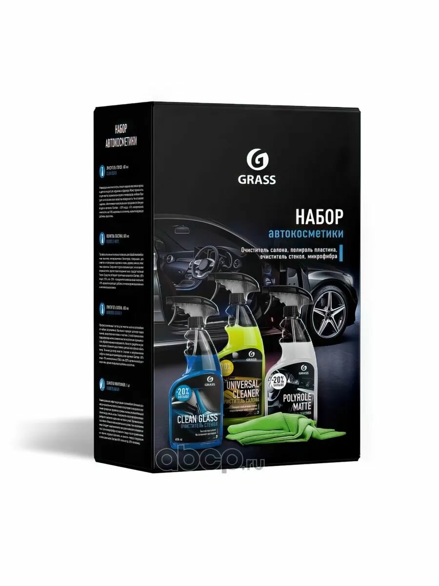 Набор автокосметики 4 предмета (салфетка из микрофибры,