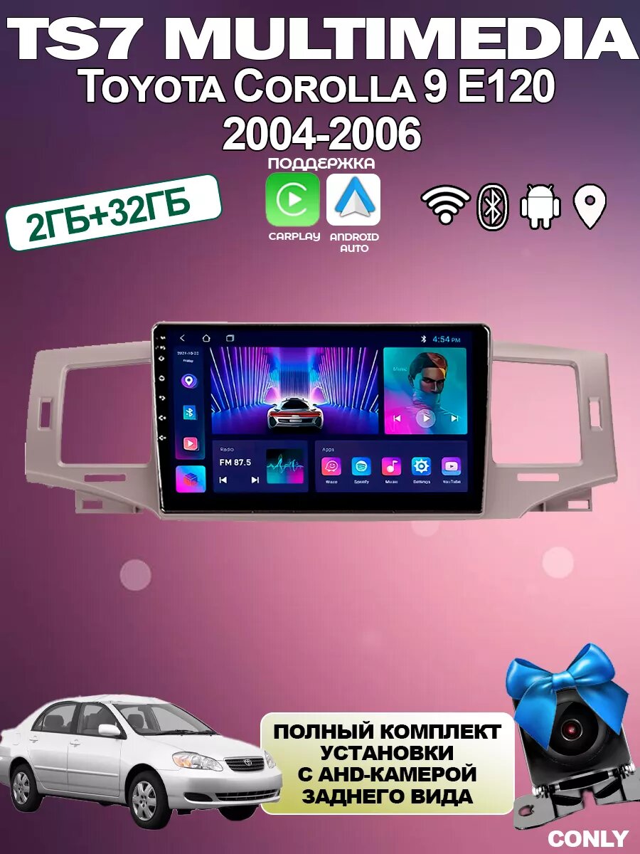 Андроид магнитола для Toyota Corolla 9 Е120 2-32 Bluetooth, FM/AM, GPS, Сенсорная