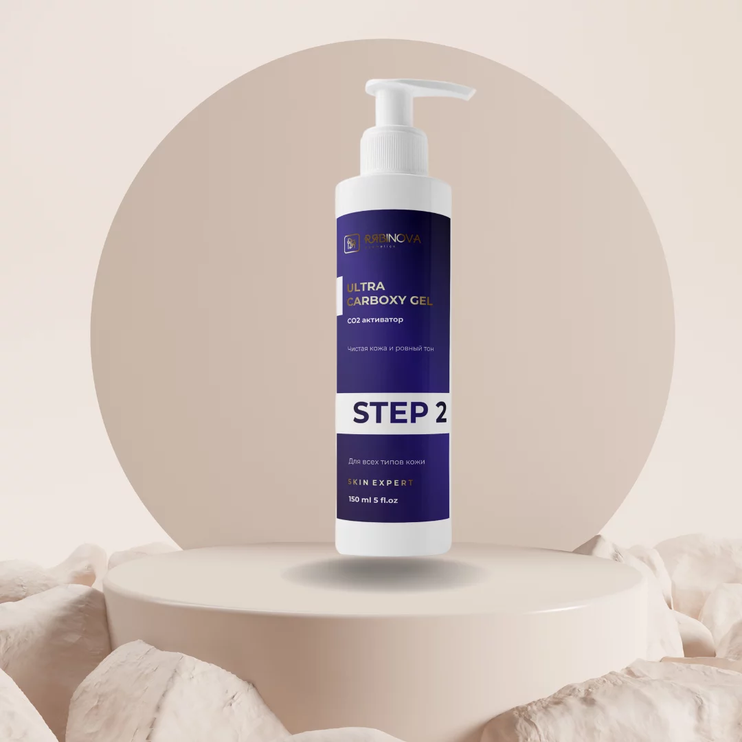 Гель-активатор Ultra Carboxy Gel Шаг 2 «RIABINOVA» SKIN EXPERT, 150 мл