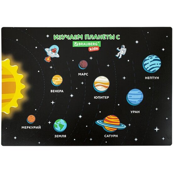 Настольное покрытие Brauberg KIDS, А3+, пластик, 46x33 см, "Space Out", 271731