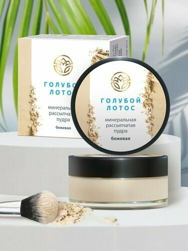 Пудра минеральная рассыпчатая бежевая 15 г