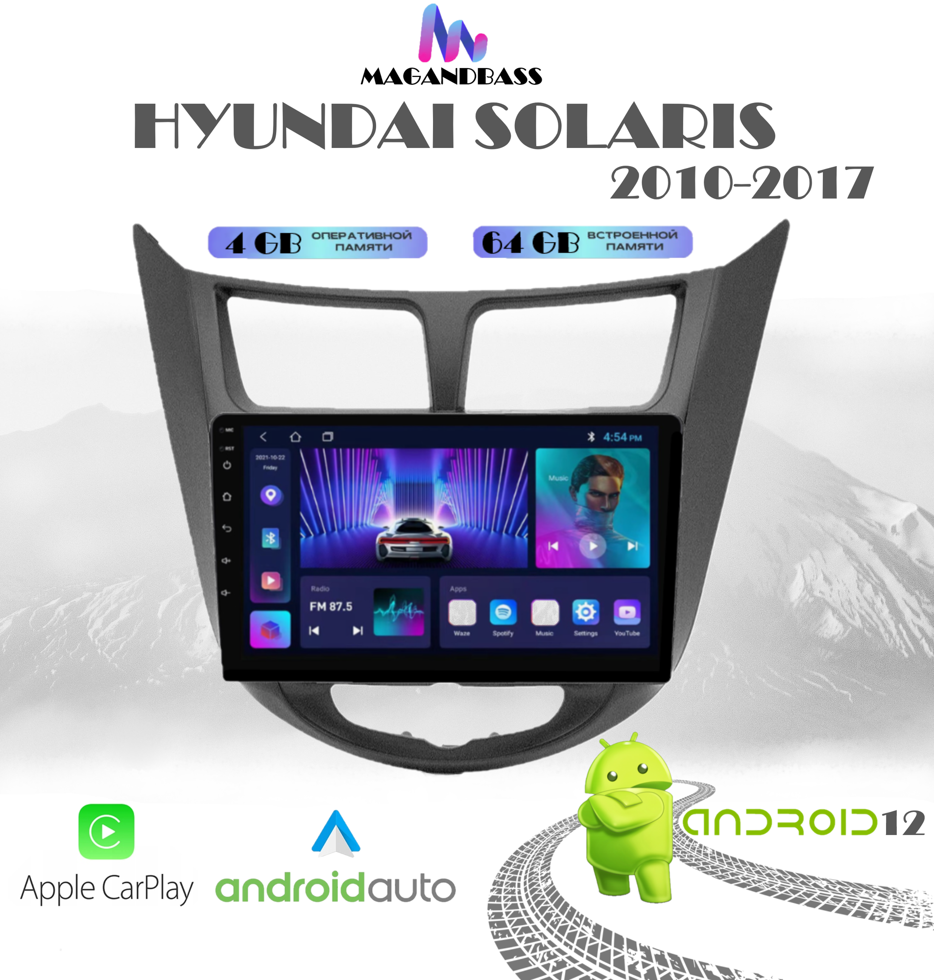 Автомагнитола Хендай Солярис (2010-2017) черный, 4/64 Gb, Android 12, CarPlay, Bluetooth, WI-FI, GPS, поддержка кнопок на руле + переходная рамка
