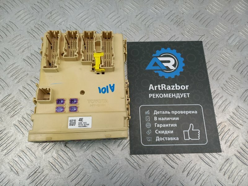 Б/У Блок предохранителей Toyota Rav 4 XA40 / Тойота Рав 4 XA40 2.0 3ZR-FE 146Л.С 2013