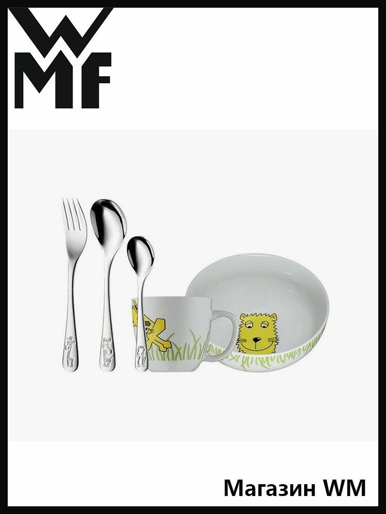 Набор детской посуды WMF Safari, 5 предметов