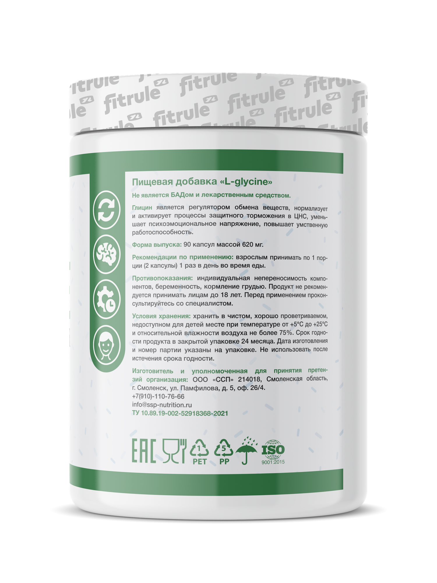 Аминокислота FitRule Glycine, 1000 мг, БАД, 90 шт, нейтральный вкус — фото 1