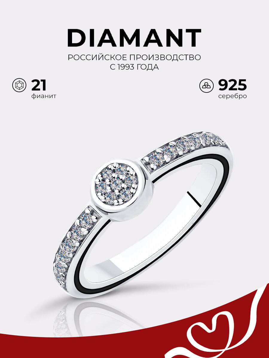 Кольцо, серебро, 925 проба, родирование, фианит, эмаль