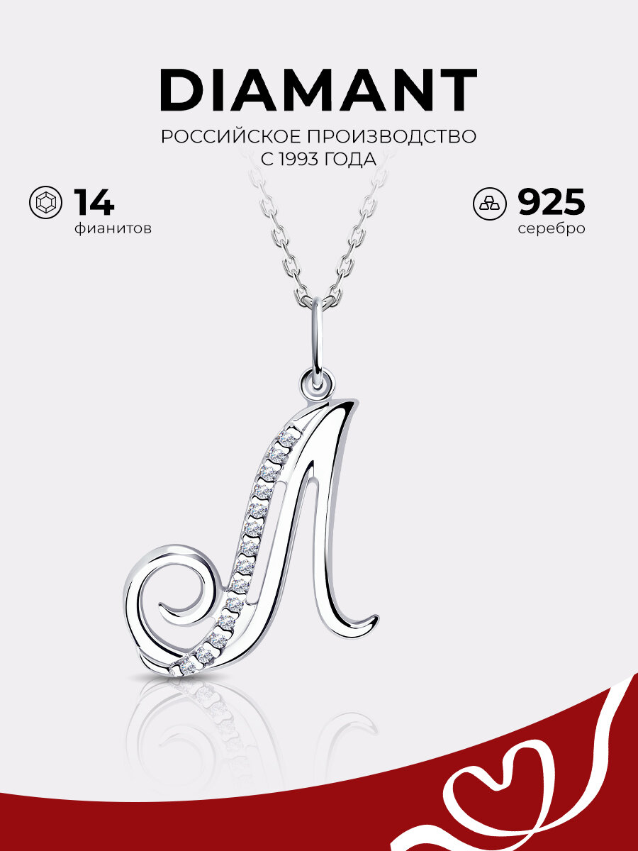 Подвеска, серебро, 925 проба, родирование, фианит