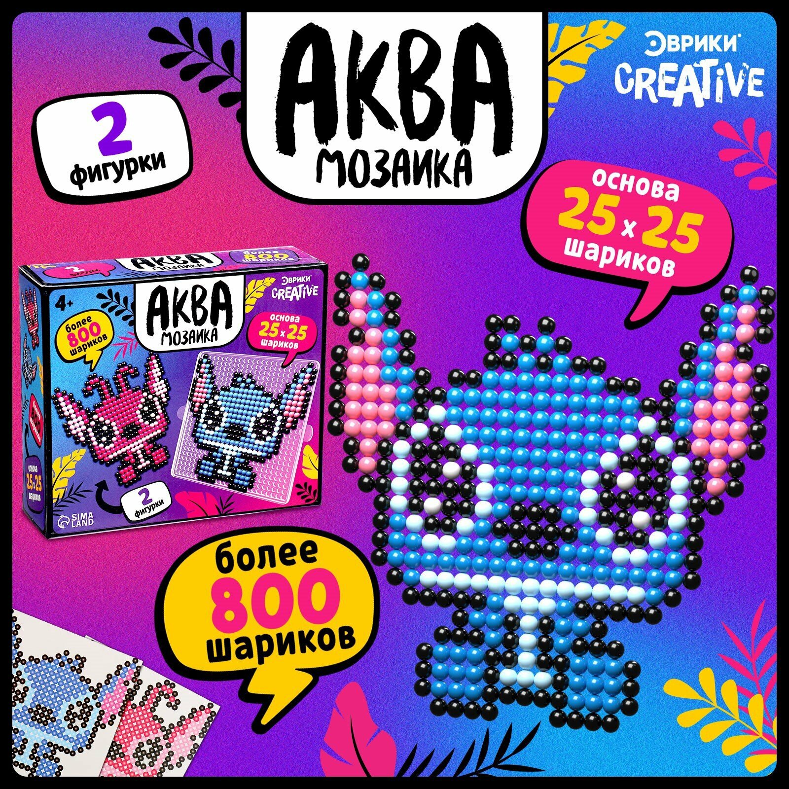 Аквамозаика "Стич с подружкой", более 800 шариков, 2 фигурки, Эврики