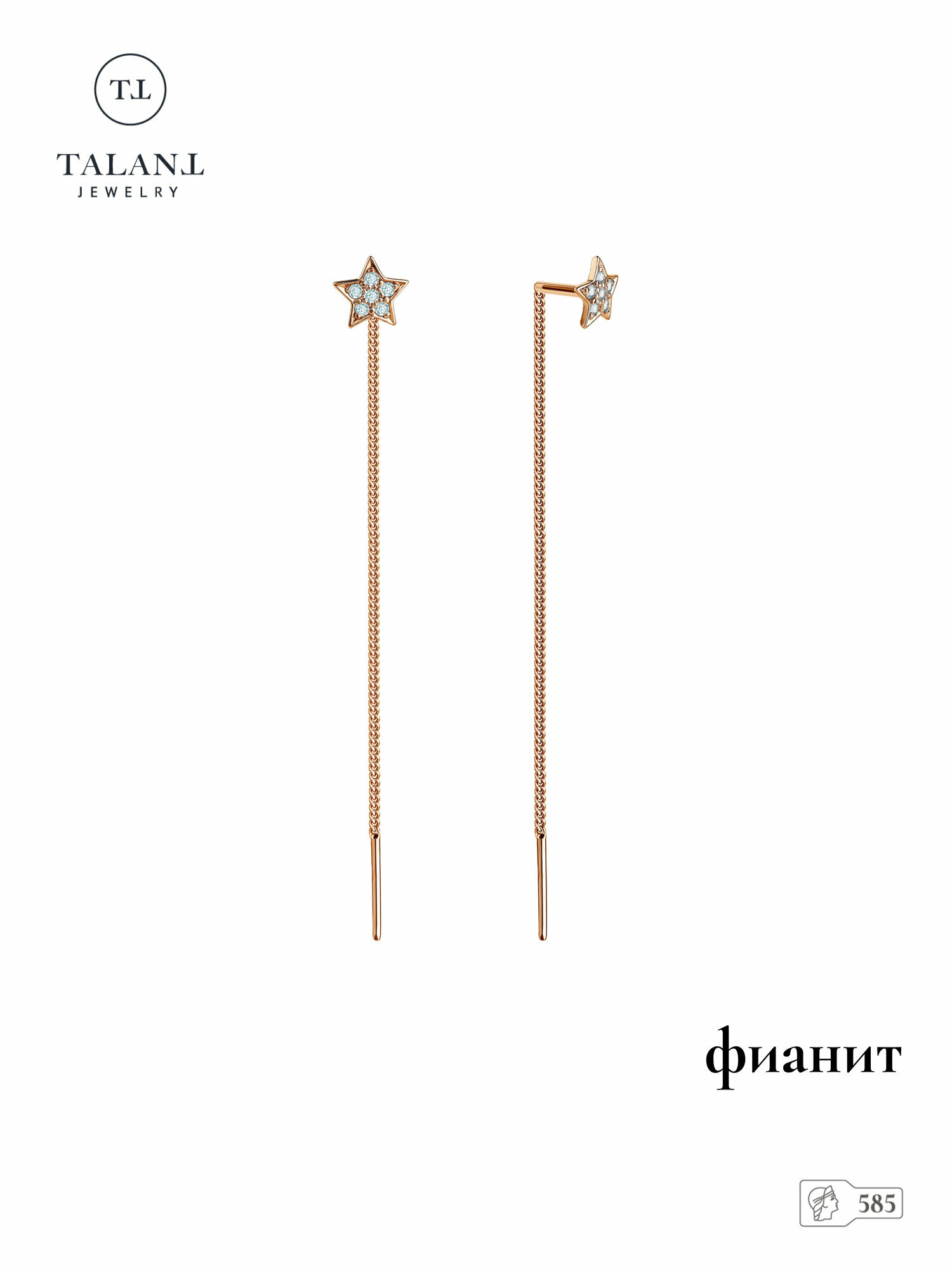 Серьги, красное золото, 585 проба, фианит