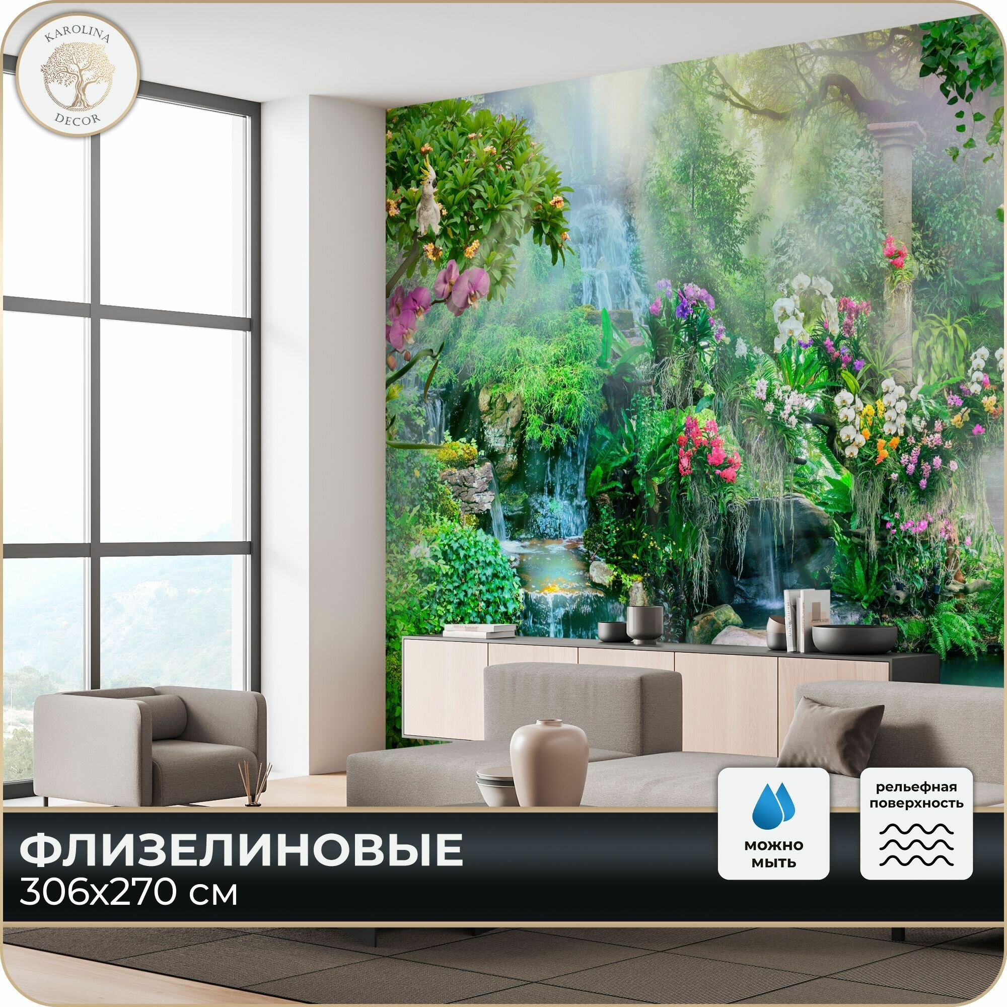 Фотообои 3D Лесной Пейзаж в спальню в гостиную на кухню 300х270