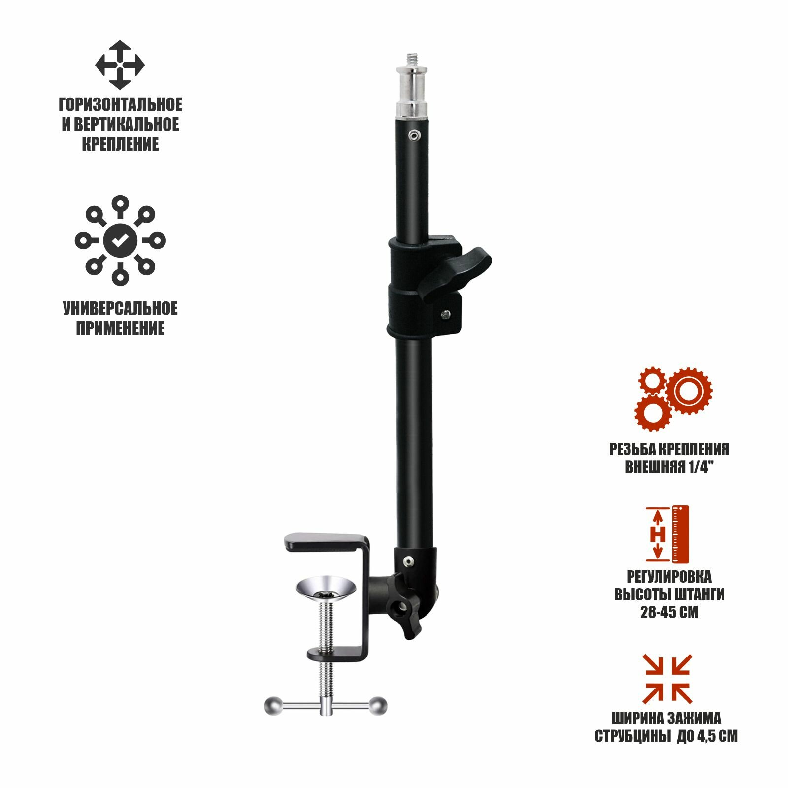 Телескопическая штанга TSS-14 штатив для съемки на струбцине, резьба 1/4