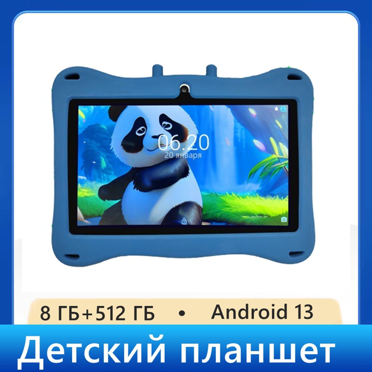 Детский планшет PAD 7, 7'HD, 5500 мАч, 8+512 ГБ, Android 13, 2560*1080, 5G LTE, комплекте стилусом.