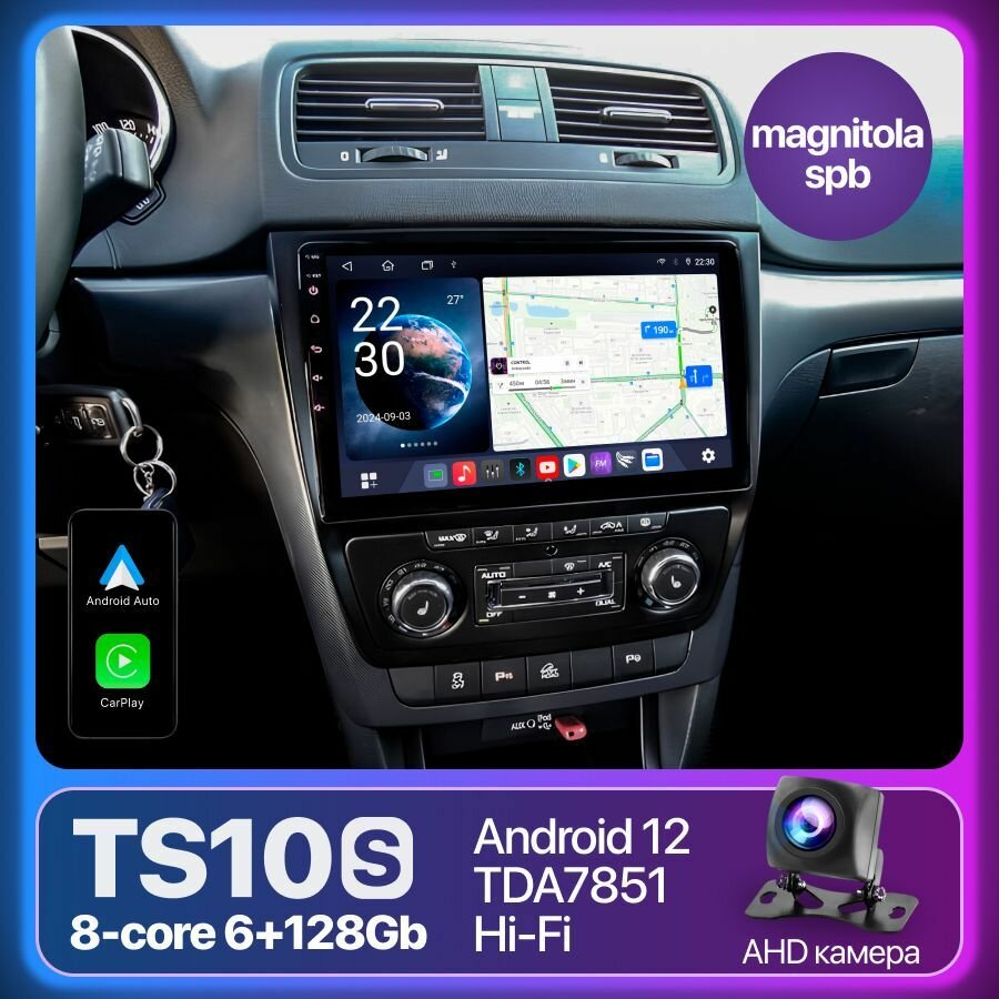 Штатная автомагнитола Skoda Yeti 2009 - 2017 Android I 8 ядер 6Gb+128Gb 4G DSP I GPS I Bluetooth I Wi-Fi I FM-радио I Шкода Йети, головное устройство I мультимедиа