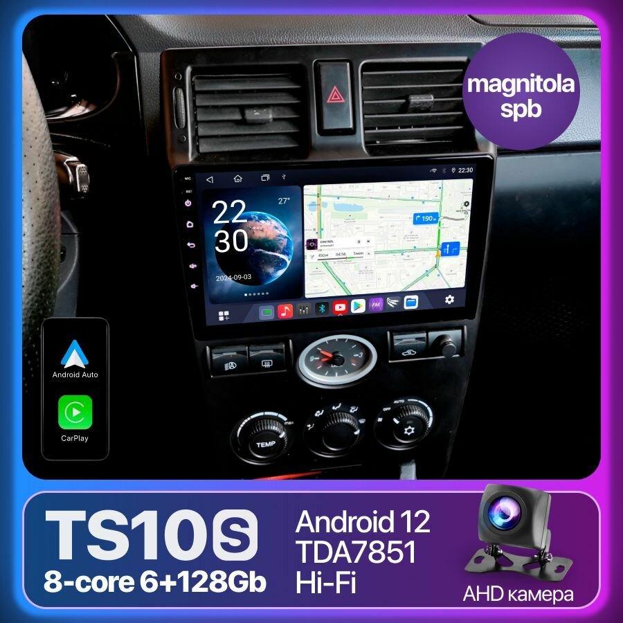 Штатная автомагнитола Lada Priora 2007 - 2014 Android I 8 ядер 6Gb+128Gb 4G DSP I GPS I Bluetooth I Wi-Fi I FM-радио I Лада Приора, головное устройство I мультимедиа