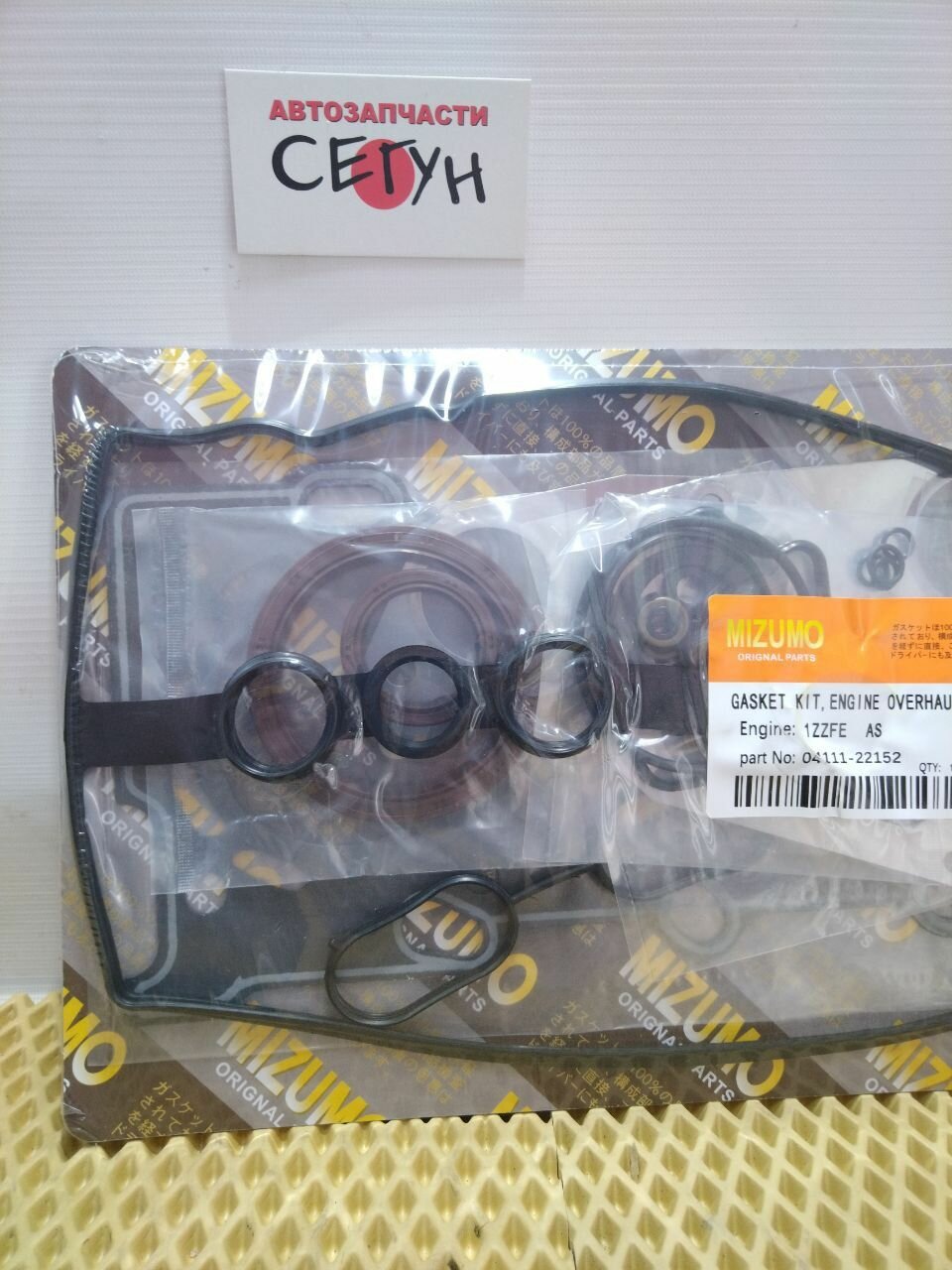 Ремкомплект прокладок двигателя бренд Mizumo для Toyota Corolla, Fielder, Allex, Runx, Spacio, Avensis, Rav4 двс 1ZZ-FE