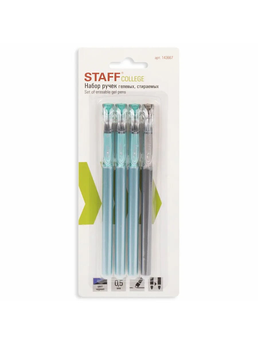 Ручки стираемые гелевые 0,38 мм 4 шт (3 синих, 1 черная)