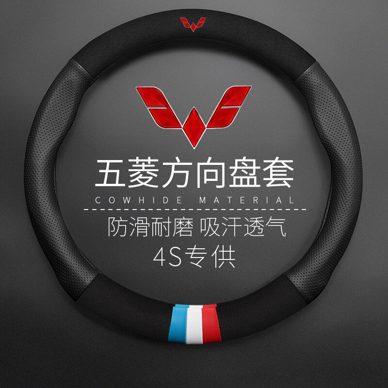 Чехол на руль HOCASEN Glory Light, для Wuling Hongguang PLUS3, бархатный