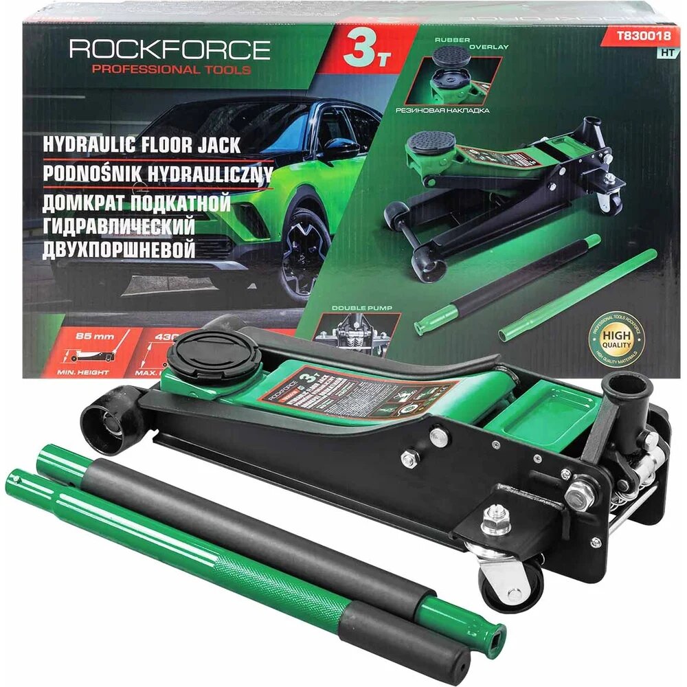 Домкрат подкатной гидравлический двухпоршневой Rockforce 3т (h min 85мм, h max 430мм) RF-T830018 HT(58628)
