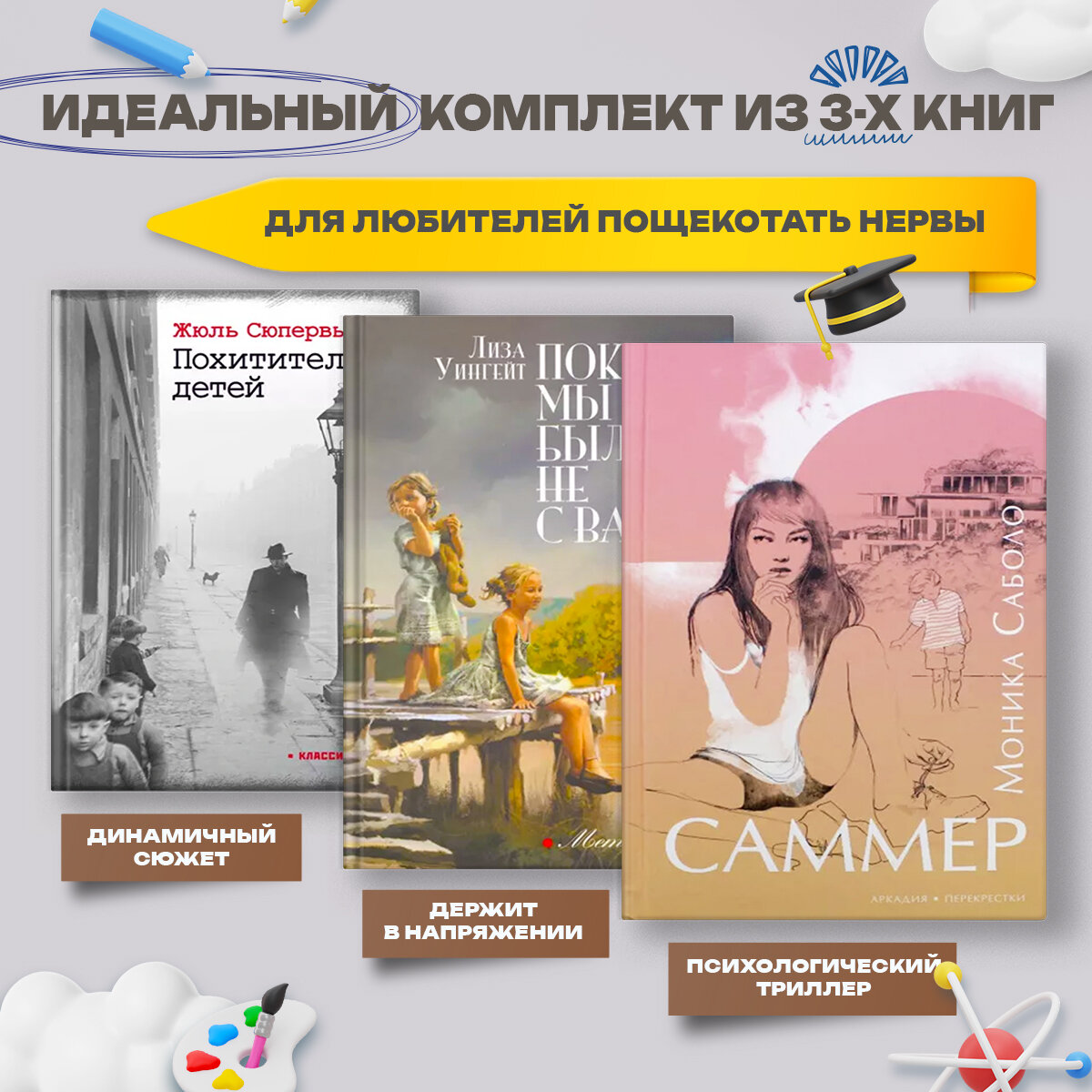 Пропавшие дети: для любителей пощекотать нервы