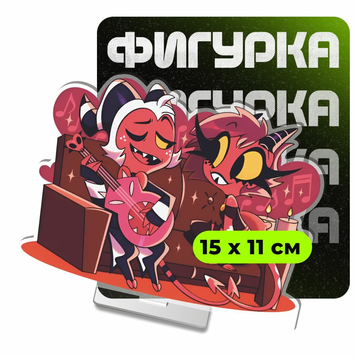 Фигурка акриловая Молли и Микси Адский босс