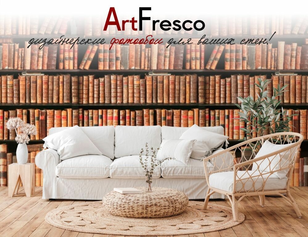 Фотообои ARTFRESCO "Книжная полка", флизелиновые, бесшовные, 308x151 см