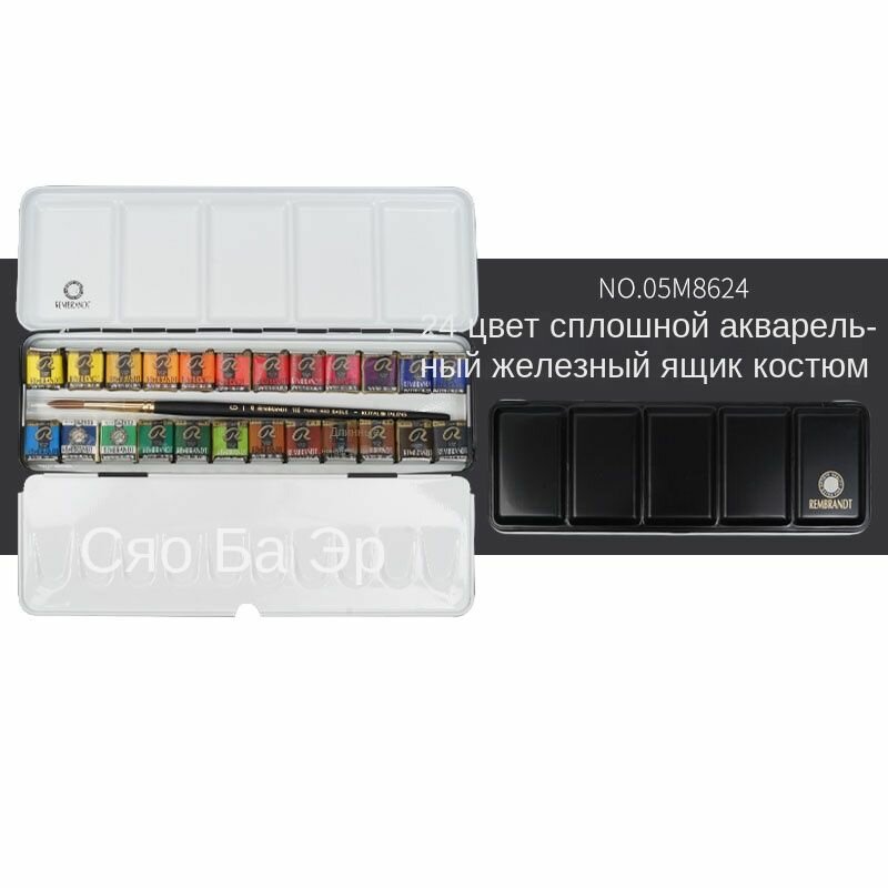 Краски акварельные