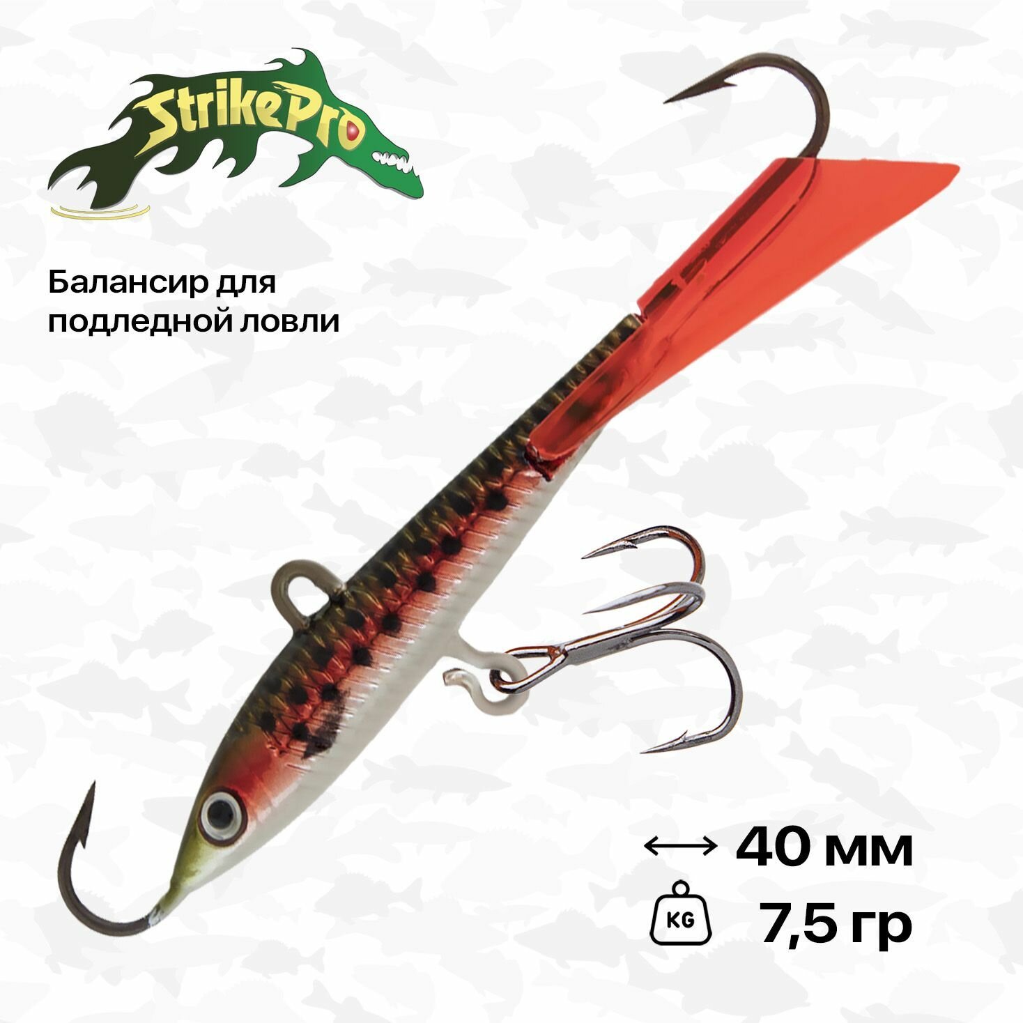 Балансир Strike Pro Micro Ice 40, 40 мм, 7,5 гр, #71E