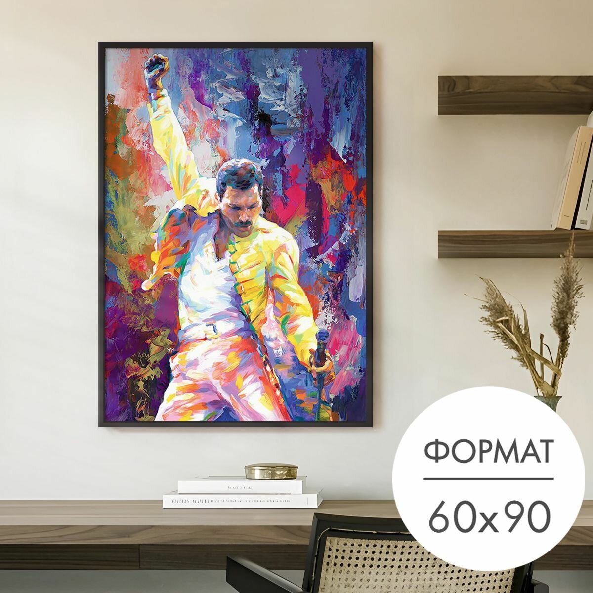 Постер "Фредди Меркьюри" 60x90 без рамки на стену для интерьера