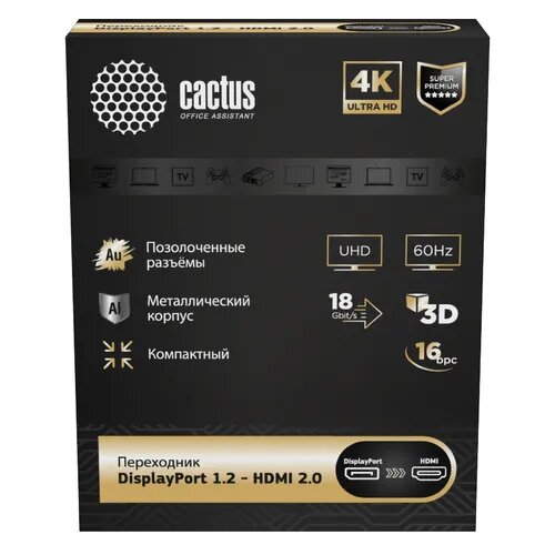 Переходник аудио-видео Cactus CS-DP-HDMI-ADR, DisplayPort (m) - HDMI (f), ver 1.2, ver 2.0, GOLD, черный