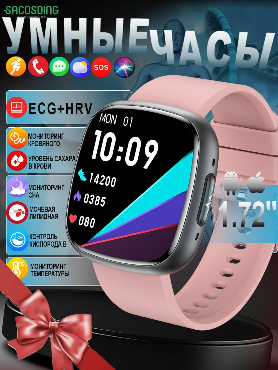 Cмарт часы мужские и женские с функцией измерения уровня сахара в крови, давления, ЭКГ+HRV, Функция экстренного вызова SOS