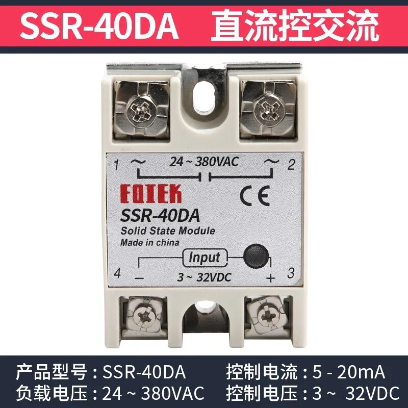 Модуль твердотельного реле SSR для контроля температуры SSR-40DA