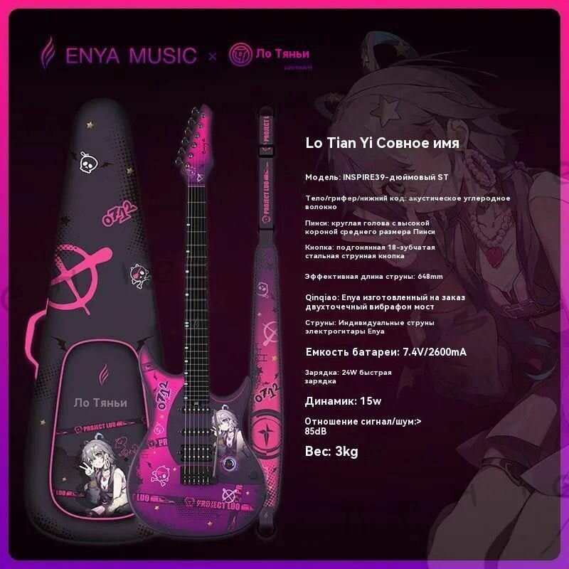 Электроакустическая гитара