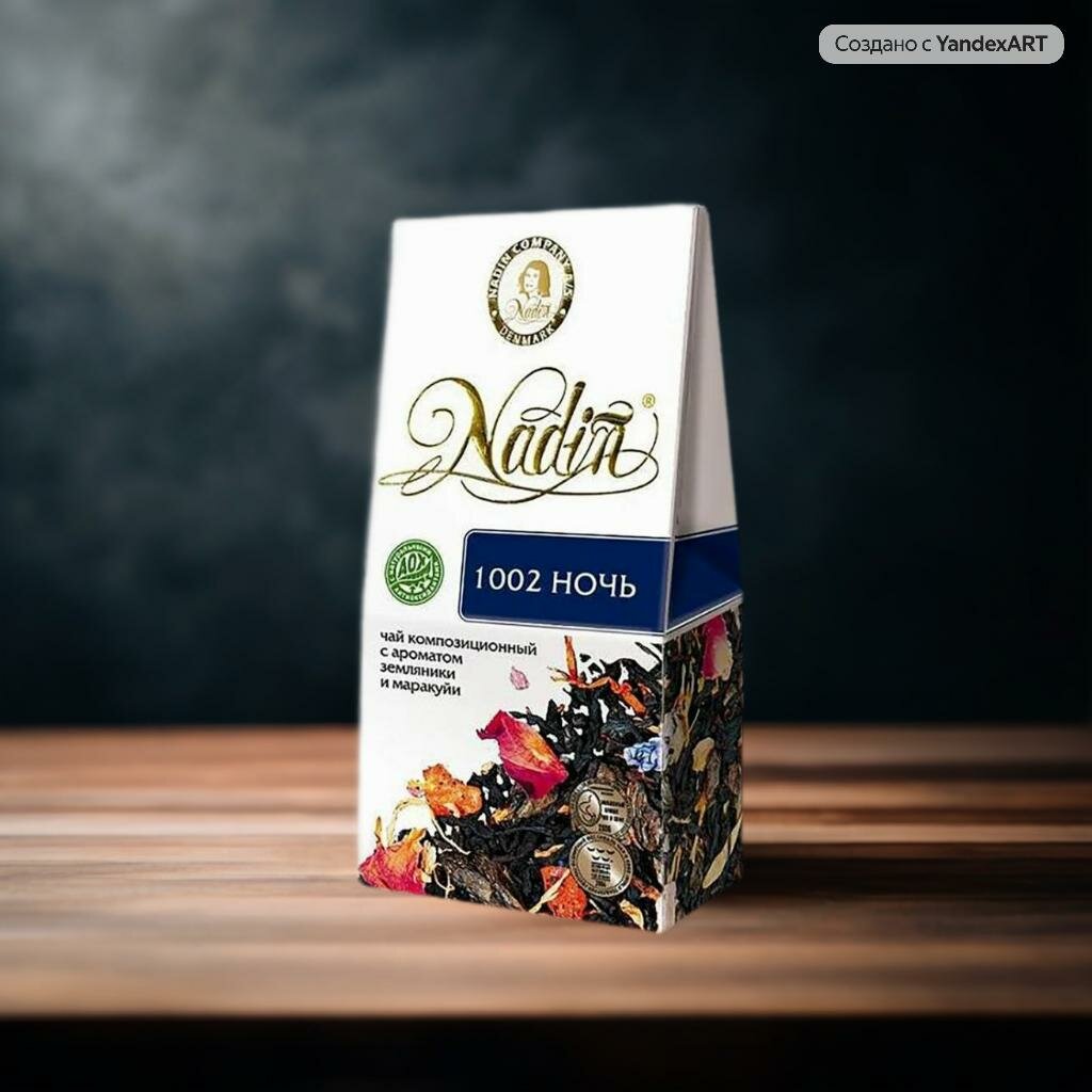 Nadin Чай листовой черный 1002 ночь,50 г