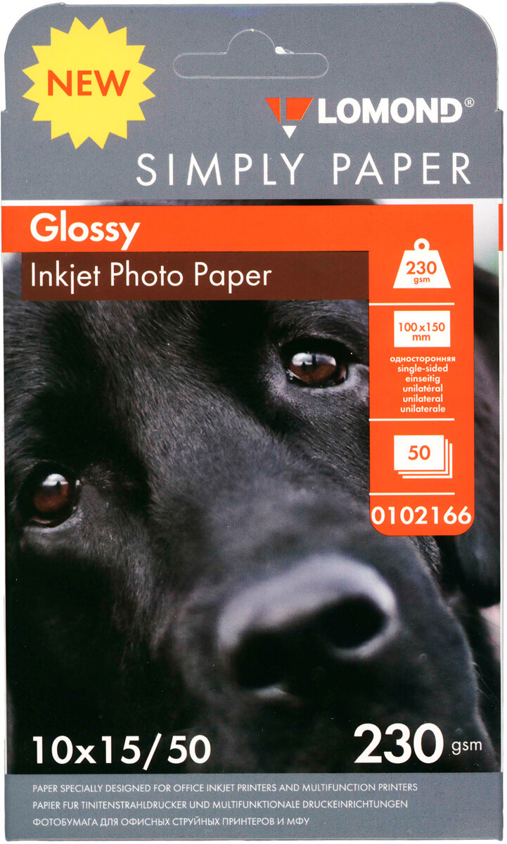 Фотобумага Lomond Simply 10 x 15 см, 230 г/м2 (50 листов) экономичная глянцевая односторонняя (0102166)