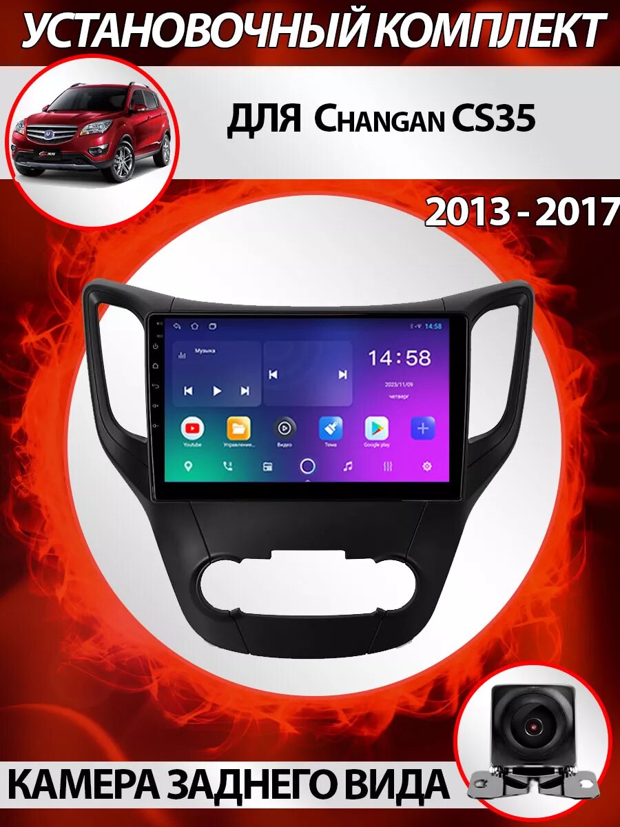 Магнитола TS7 Changan CS35 2013 - 2017 2/32Gb