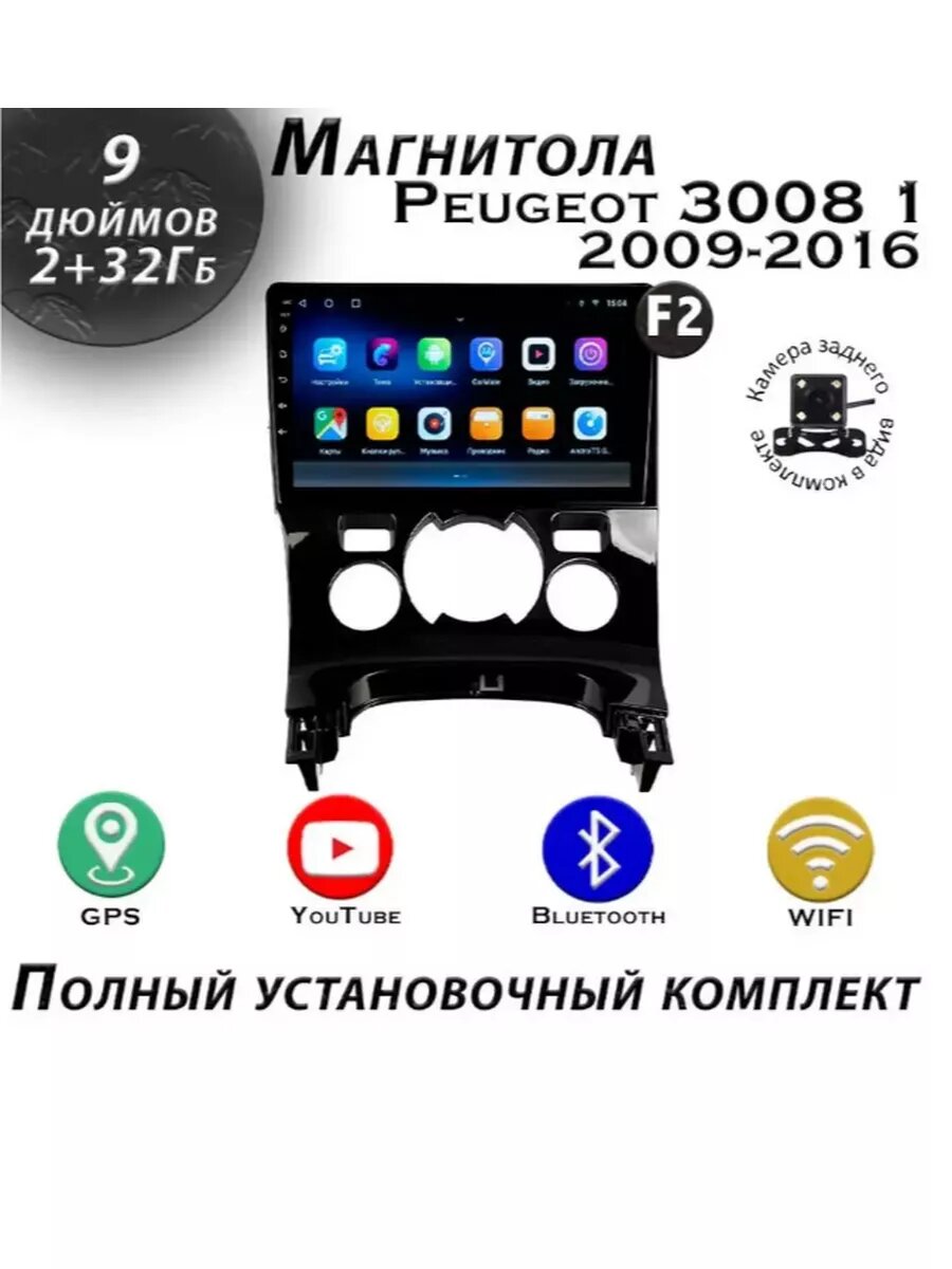 Магнитола TS7 Peugeot 3008 1 2009-2016 2/32Gb