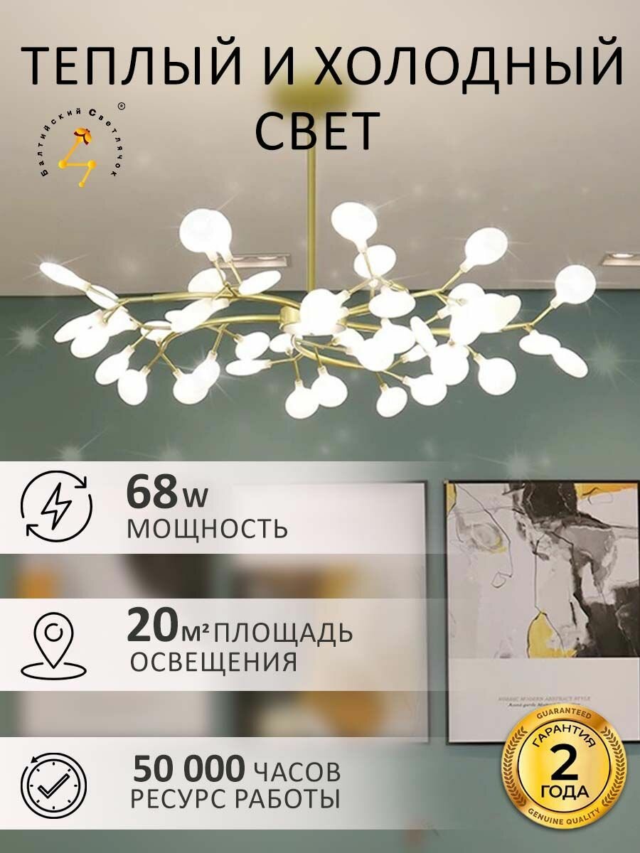 Люстра потолочная — фото 1