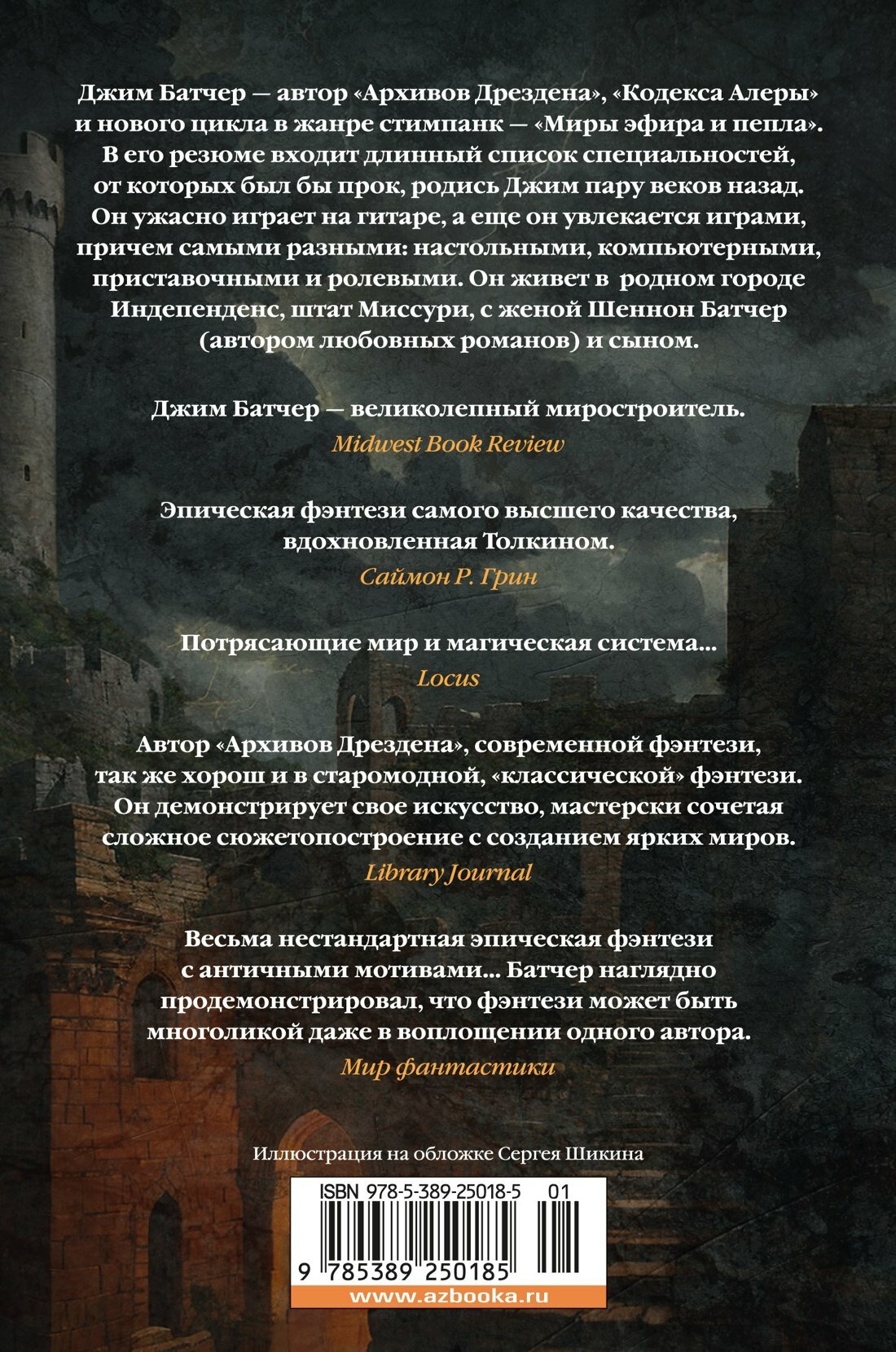 Кодекс Алеры. Книга 4. Фурии командира (Джим Батчер)