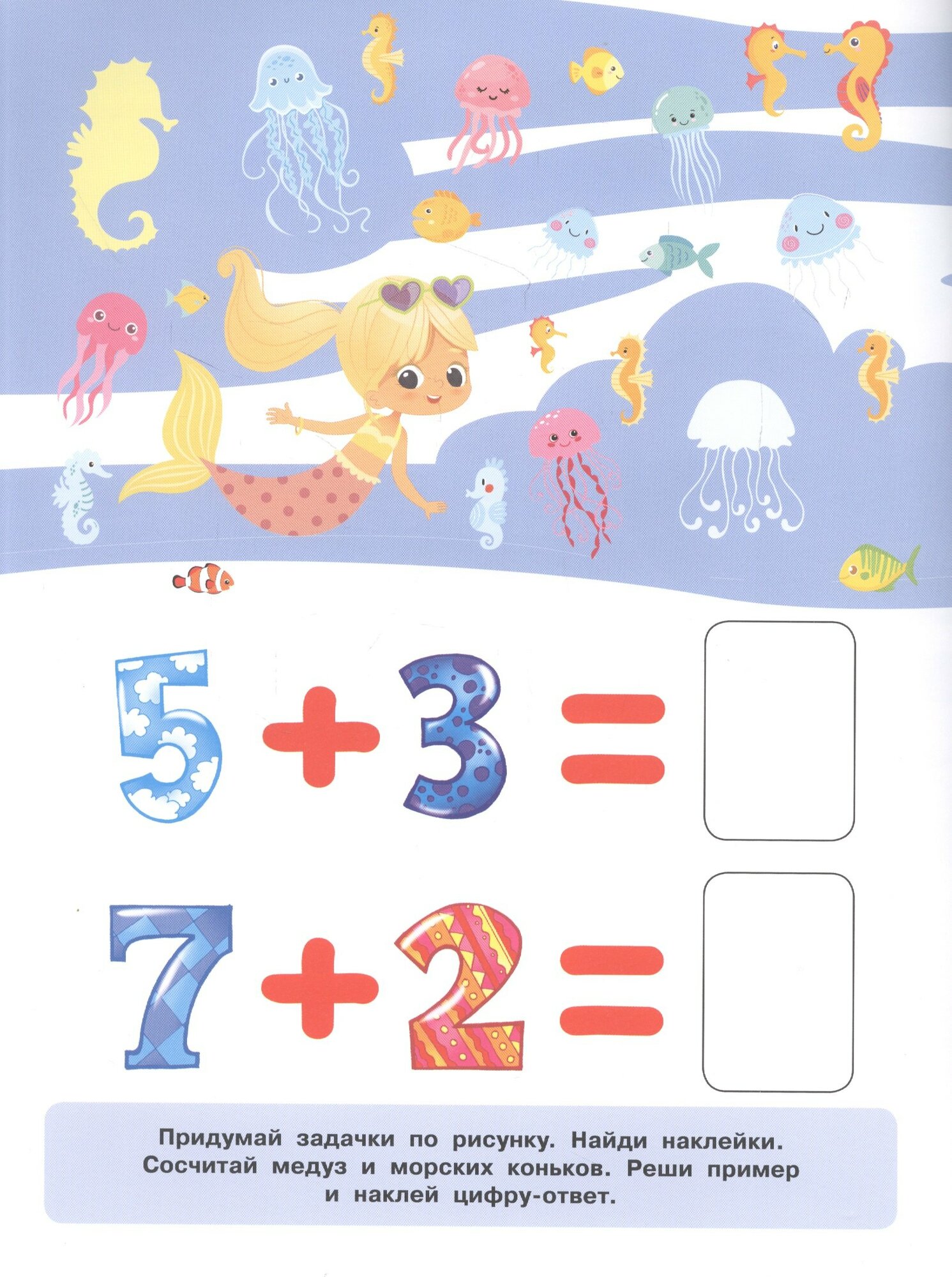 1,2,3. Учусь считать — фото 1