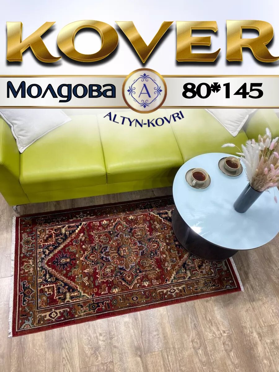 Altyn-kovri Company Коврик из шерсти прикроватный 80x145см Антика 2886-588