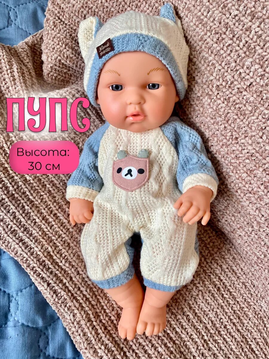 Кукла Пупс - для девочки детям ребенку милые в коляску