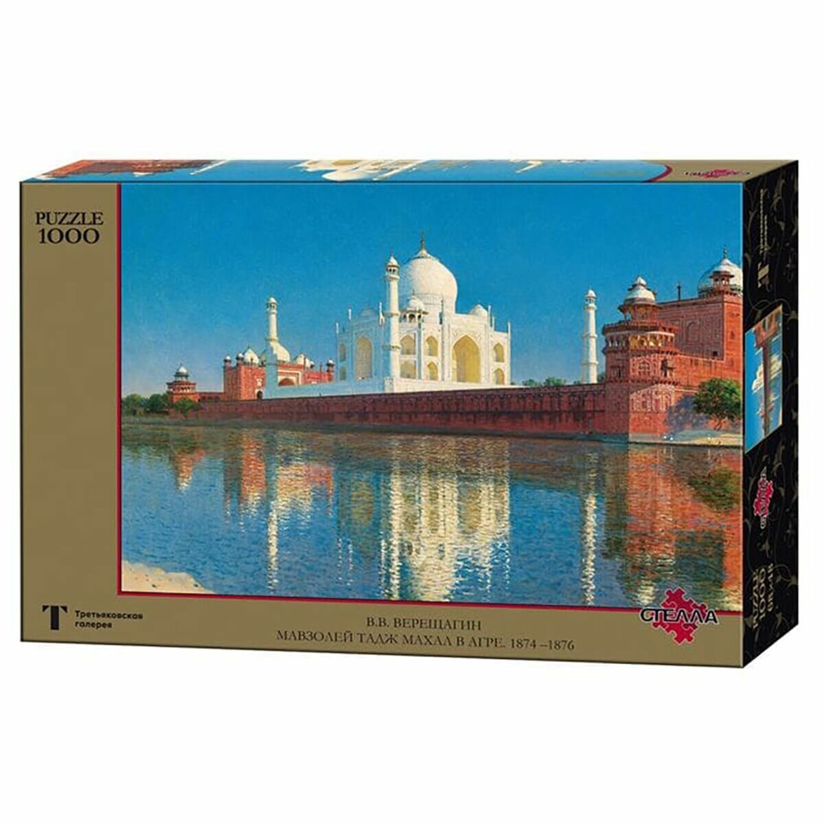 Пазлы 1000 деталей Верещагин В. В. "Мавзолей Тадж Махал в Агре"