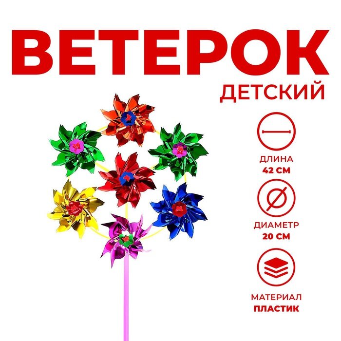 Ветерок фольга, цвета микс