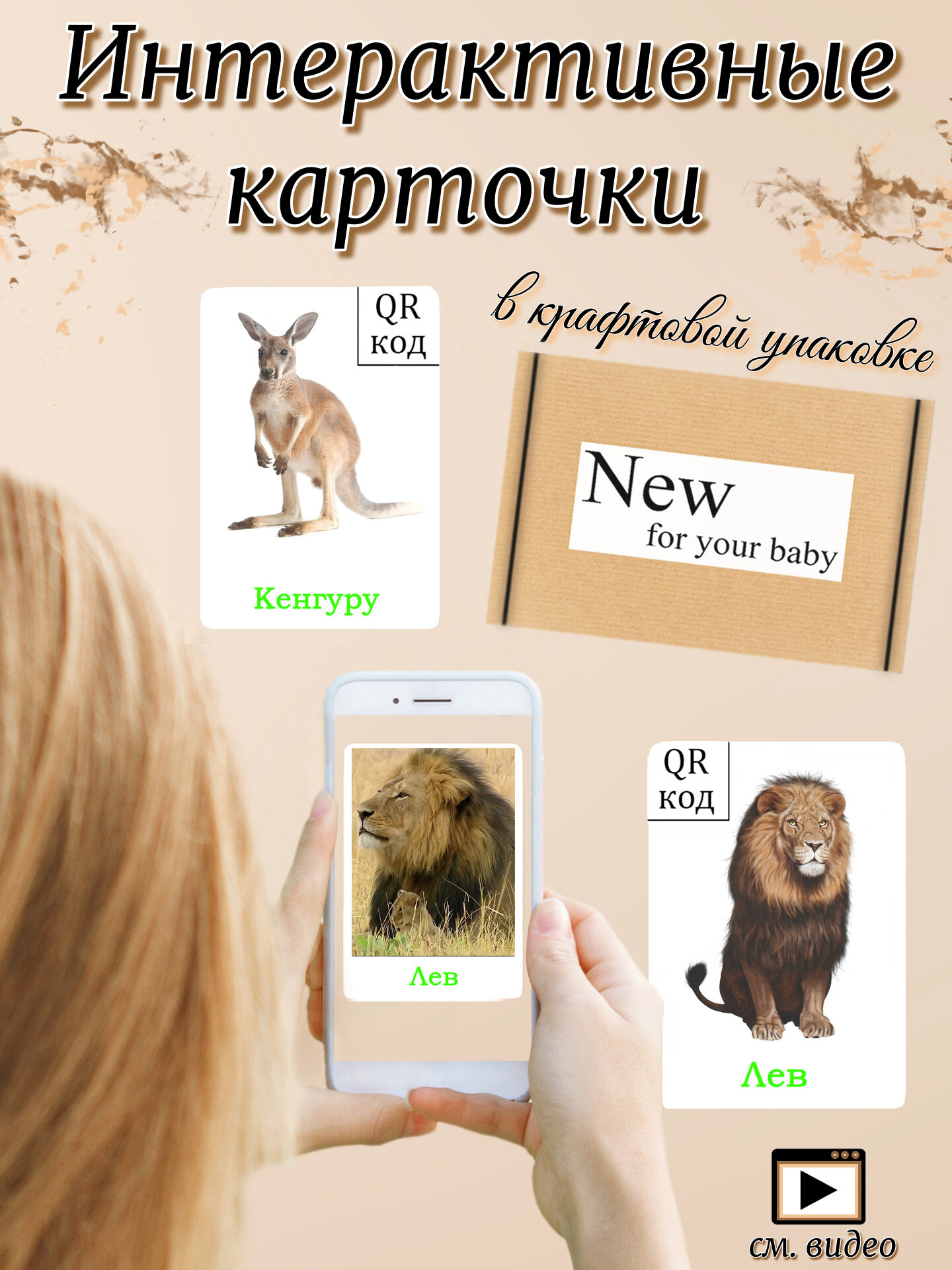 Интерактивные развивающие карточки " Животные жарких стран "